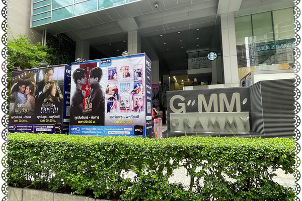 （泰國/曼谷）泰星🌟製造聖地-GMM大樓｜Trip.com 曼谷