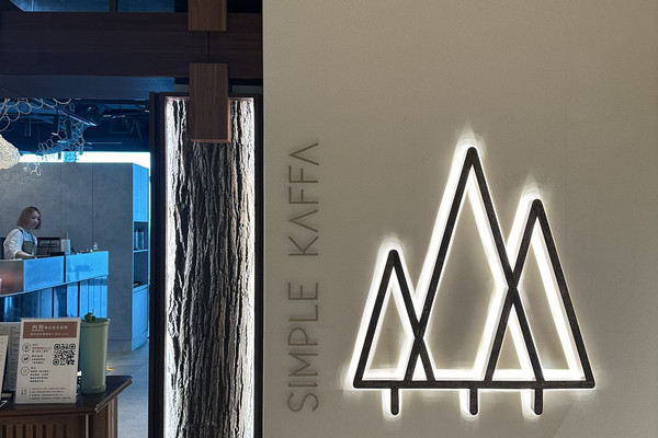 타이베이101 고층뷰가 환상적인 카페🏙️Simple Kaffa | 트립닷컴 타이베이
