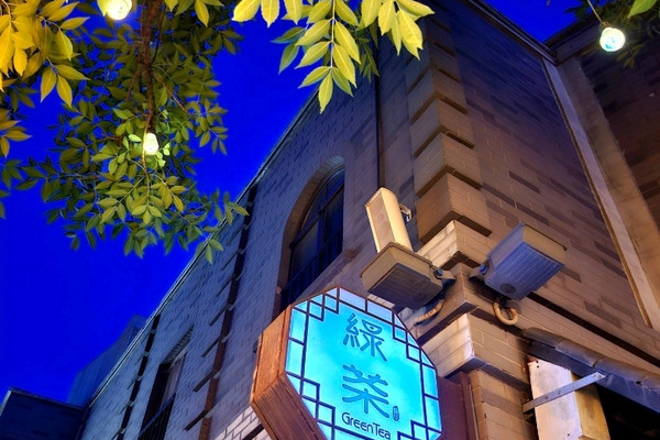 Starry Street Beijing | Trip.com Beijing