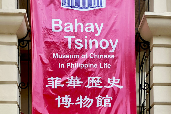 Unveiling Hidden Treasures: Discover Bahay Tsinoy Museum in Intramuros ...