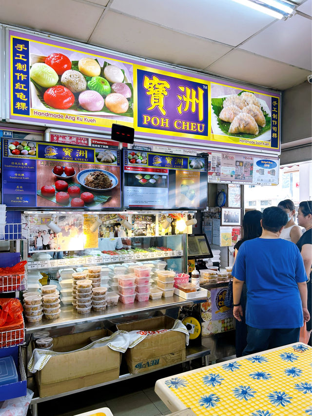 Famous Poh Cheu Ang Ku Kueh | Trip.com Singapore