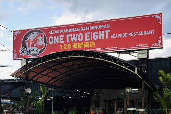 128 Seafood Restaurant♨️🌟 | Trip.com Kluang
