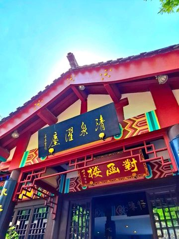 Baotu Spring Park in Summer | Trip.com Jinan