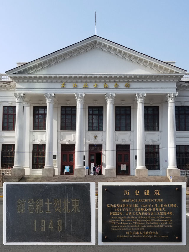 🎖 Memorial Hall of Martyrs in Northeast China – history that hits close ...