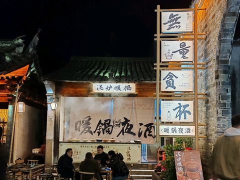 Midnight Whispers in Wuzhen｜Trip.com 烏鎮
