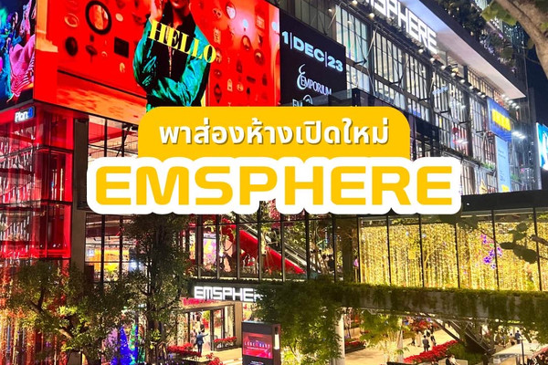 พาไปส่องห้างใหม่ Emsphere | Trip.com กรุงเทพฯ