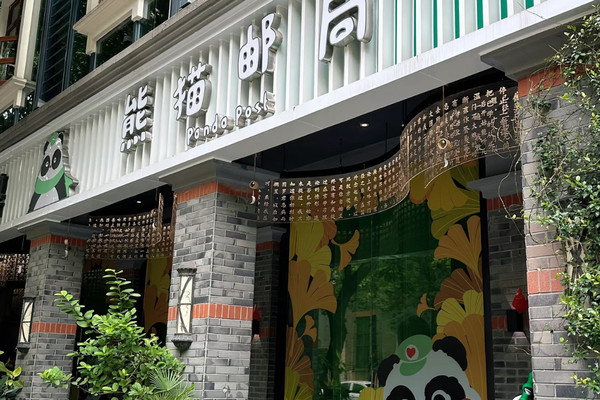 📮🐼 Chengdu’s Panda Post: Where Mail Meets Adorable Charm | Trip.com Chengdu