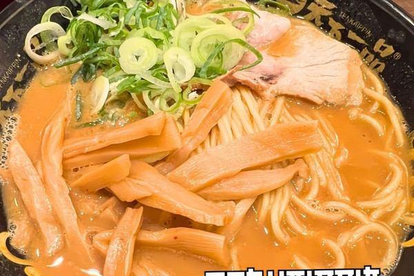 📌 Tenkaippin Ramen | Trip.com ญี่ปุ่น