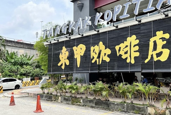 Tangkak Kopitiam Scott Garden | Trip.com Kuala Lumpur