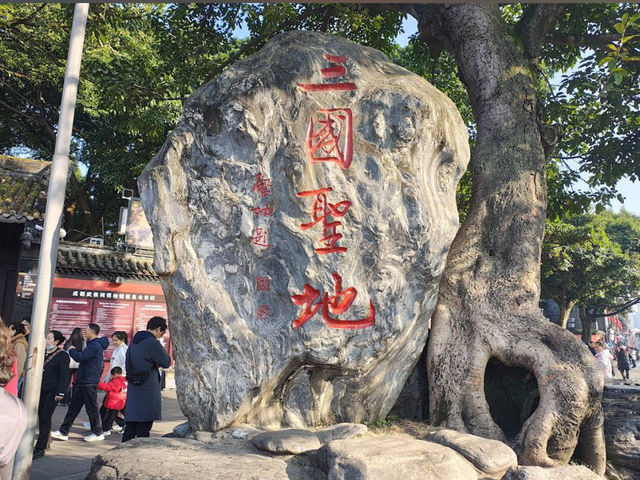 Chengdu Wu Hou Shrine 成都武侯祠 | Trip.com Chengdu