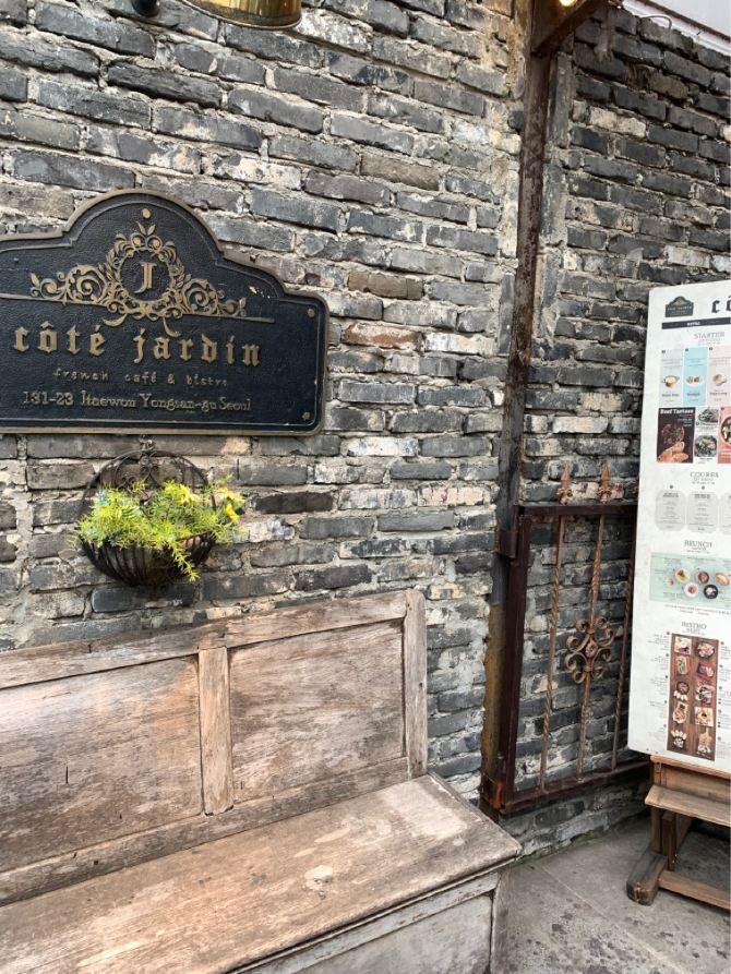 이태원 야외 노천테라스와 분수가 있는 프랑스 가정식 레스토랑🍽️⛲️ 이태원꾸띠자르당 트립닷컴 서울 트래블로그