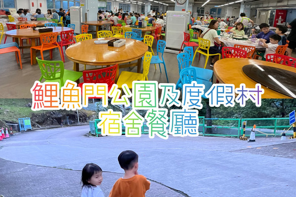 鯉魚門公園及度假村（飲食篇）｜Trip.com 香港