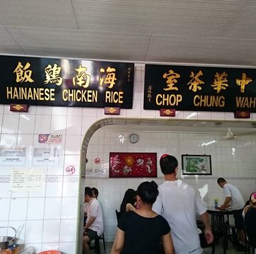 Chicken Rice Ball at Melaka | Trip.com Melaka