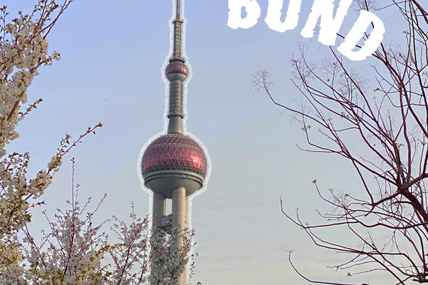 The North Bund Park – วิวดี ลมแรง แต่ใจฟู | Trip.com เซี่ยงไฮ้