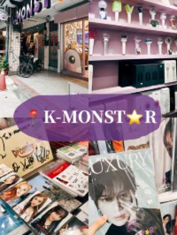⭐️台北中山探店👣 K-MONSTAR韓國專輯專賣｜Trip.com 台北