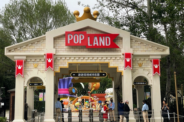 ตะลุย POP LAND สวนสนุกธีมปาร์คในปักกิ่ง | Trip.com ปักกิ่ง