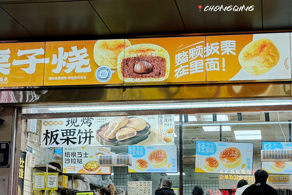 ร้านเบเกอรี่แสนอร่อย "Bao’s Pastry" | Trip.com ฉงชิ่ง