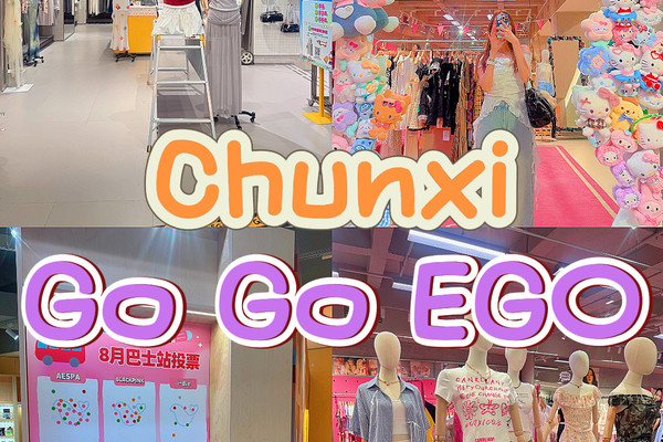 Yellow Wonder Spot🟡 | Trip.com Chengdu