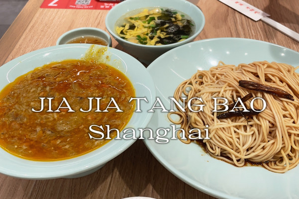 Jia jia tang bao,Shanghai🦀🍜 บะหมี่ปู | Trip.com เซี่ยงไฮ้