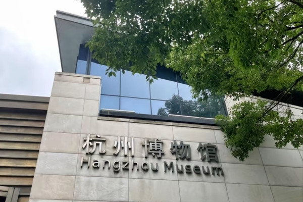 Hangzhou Museum – A Glimpse into a Thousand Years of Glory | Trip.com ...