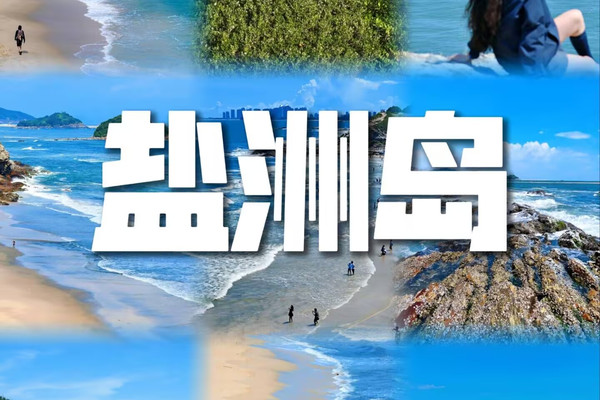 広東の秘密のゼリー海が話題のマイナーなモルディブ風離島！ | Trip.com 恵東