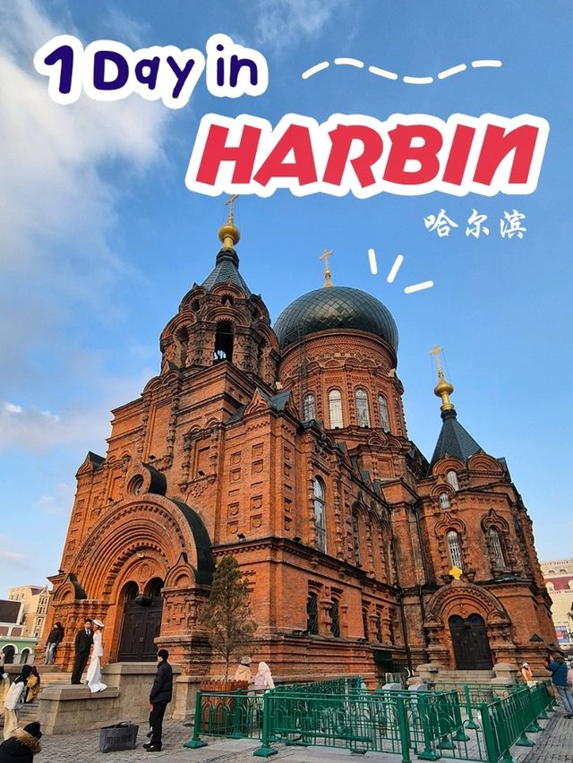 First Snow Magic! Harbin in a Day with the Family. | Trip.com Harbin