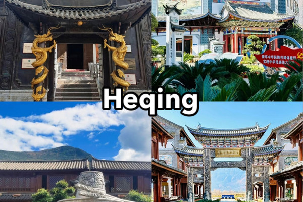 Heqing: A Hidden Gem Between Dali and Lijiang 🌿 | Trip.com Heqing
