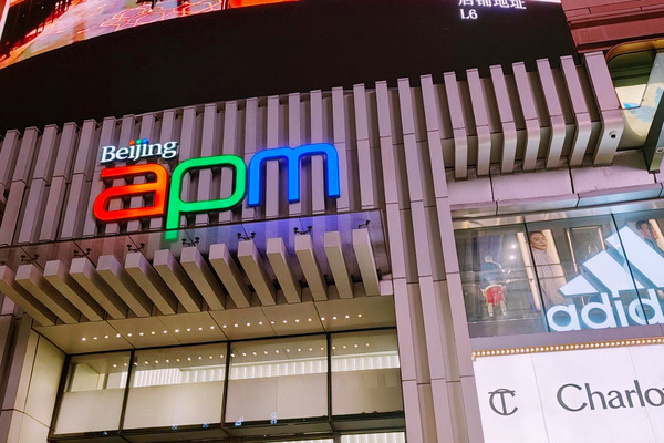 🛍️ Beijing apm Uncovered 👗 | Trip.com Beijing