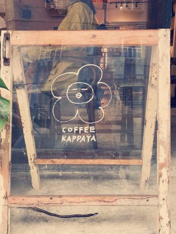 Coffee Kappaya | Trip.com Taipei