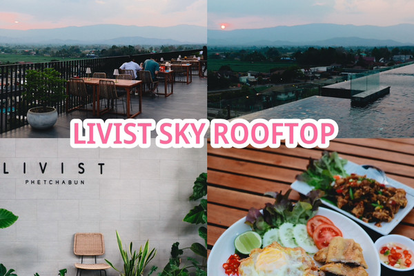 LIVIST SKY ROOFTOP | Trip.com เพชรบูรณ์