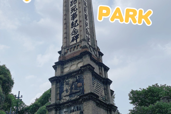 Let's take a walk around People's Park, a space for people of all ages ...