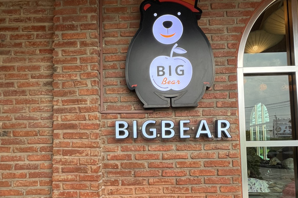 BIGBEAR EATERY คาเฟ่ ที่ไม่ได้มีดีแค่บรรยากาศ 🐻🧸 | Trip.com อำเภอบางบัวทอง
