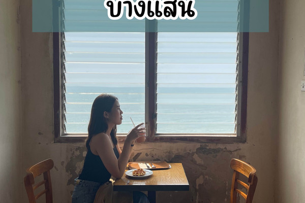 Hidden Lab บางแสน 🤍 | Trip.com ชลบุรี