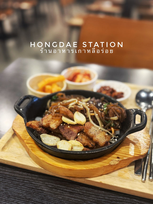 Hongdae Station ร้านเกาหลีราคาย่อมเยา | Trip.com กรุงเทพฯ