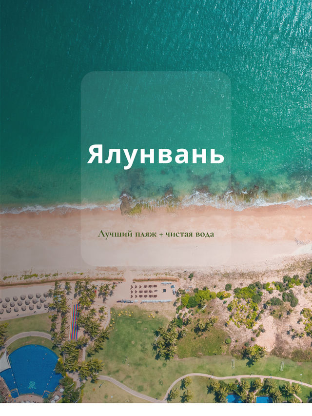 🏝️ Sanya: Which area to choose for your vacation? | Trip.com Sanya