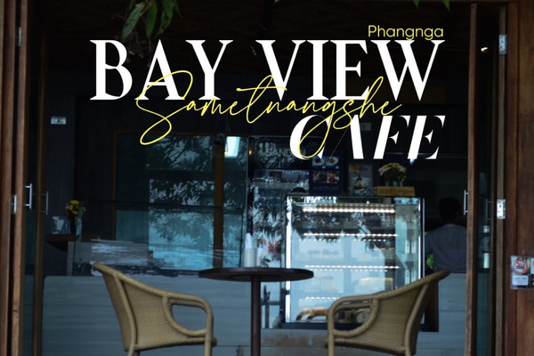 Bay view cafe - sametnangshe boutique | Trip.com อำเภอ ตะกั่วทุ่ง