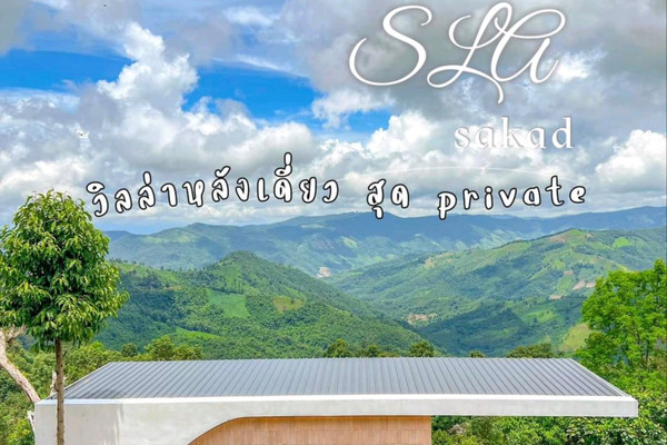 #ที่พักเปิดใหม่ #ดอยสกาด มีแค่เพียงหนึ่งหลัง Minimal Luxury กลาง ...