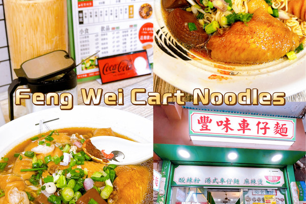 Delicious Feng Wei Cart Noodles Hong Kong | Trip.com Mong Kok
