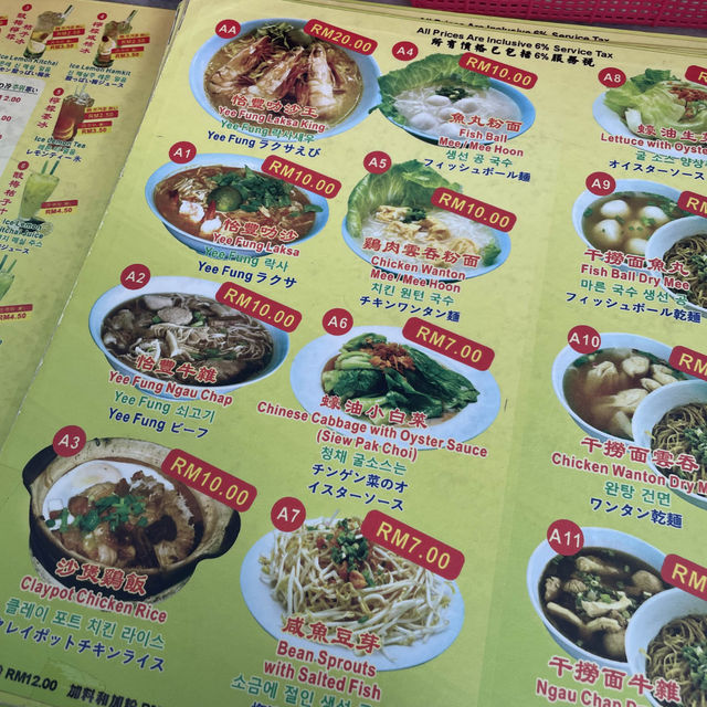 꼭 방문해야하는 코타키나발루 로컬맛집 : 이펑 락사 Yee Fung Laksa | 트립닷컴 코타키나발루