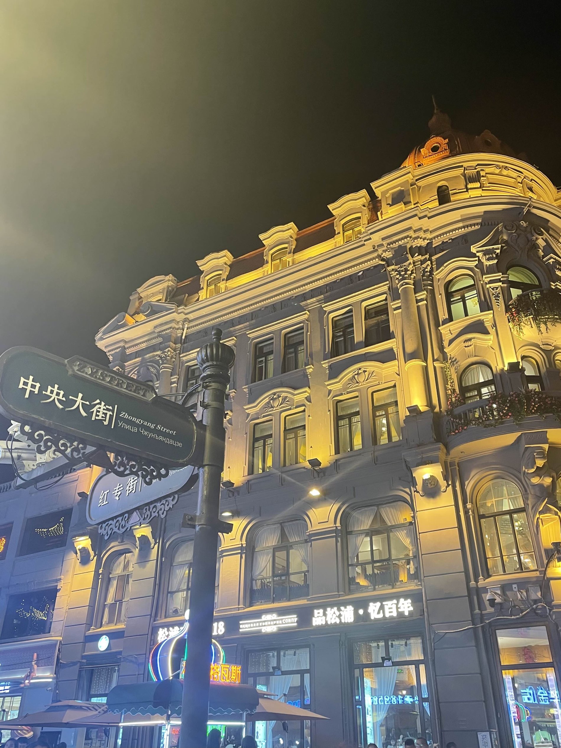 Harbin Travel Guide 2023 - Things to Do, What To Eat & Tips | Trip.com