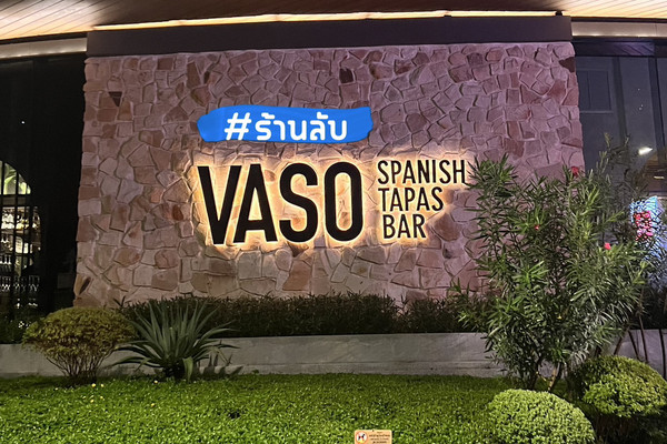 VASO • Spanish Tapas Bar | Trip.com กรุงเทพฯ