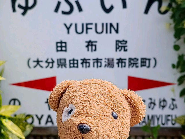 รถไฟ yufu และ yufuin no mori | Trip.com ยูฟุ