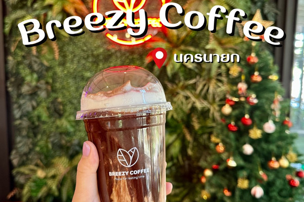 Breezy Coffee | Trip.com นครนายก