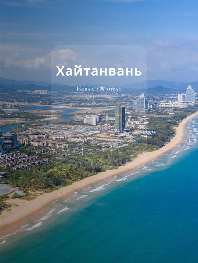 🏝️ Sanya: Which area to choose for your vacation? | Trip.com Sanya