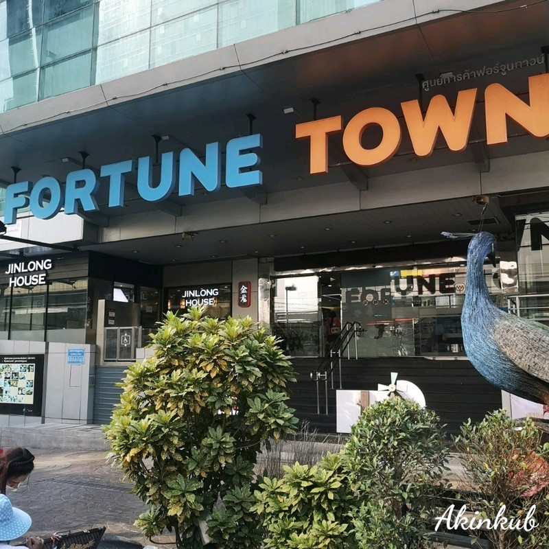 เดินเล่นกันนะ Fortune Town พระราม 9 | Trip.com กรุงเทพฯ
