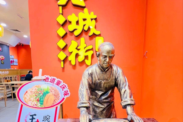🌸 ️Lao Cheng Jie Mian Guan | Trip.com Johor Bahru