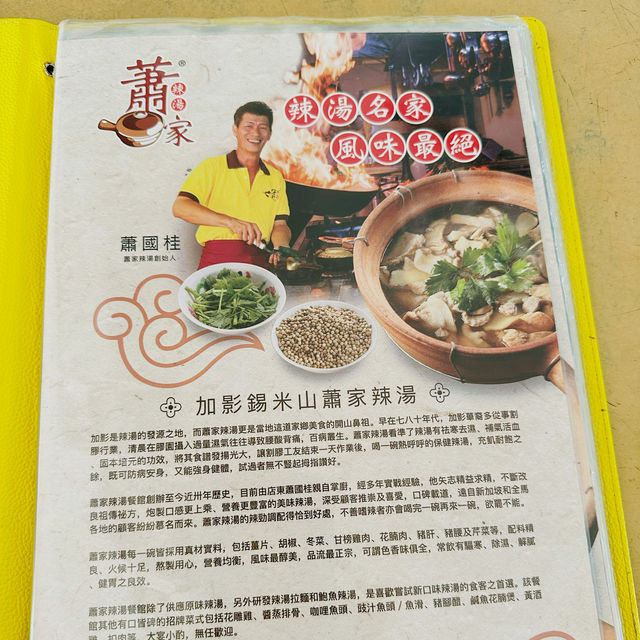 Siaw Kah Pepper Soup in Kajang - A Savory Delight | Trip.com Kajang