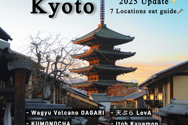 Kyoto eat guide 2025 อัพเดต~ 🇯🇵 | Trip.com เกียวโต