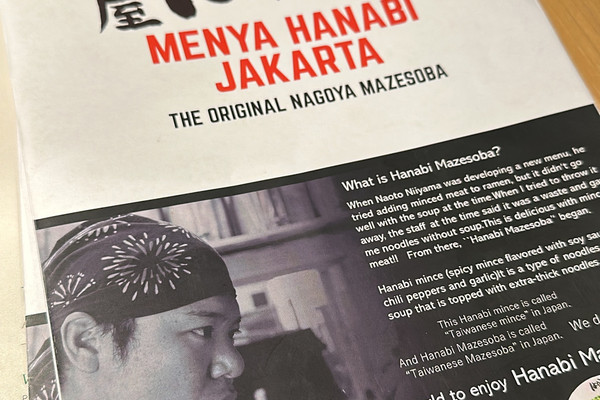 [The Birthplace of Taiwan Mazesoba Arrives!] Menya Hanabi. | Trip.com ...