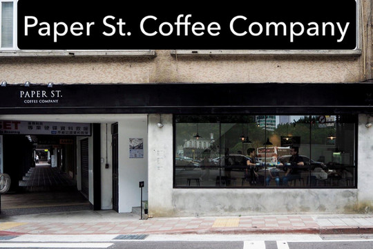 Paper St. Coffee Company คาเฟ่สไตล์มินิมอล | Trip.com ไทเป